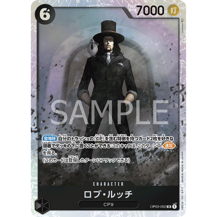 OP03-092 SR : CHARACTER - Rob Lucci ( Black ) | Shopee Malaysia