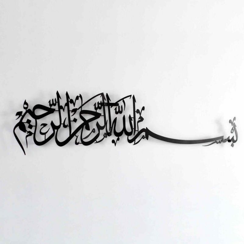 Besi Frame Bismillah Islamic Khat Kufi Kaligrafi Calligraphy 15 ...