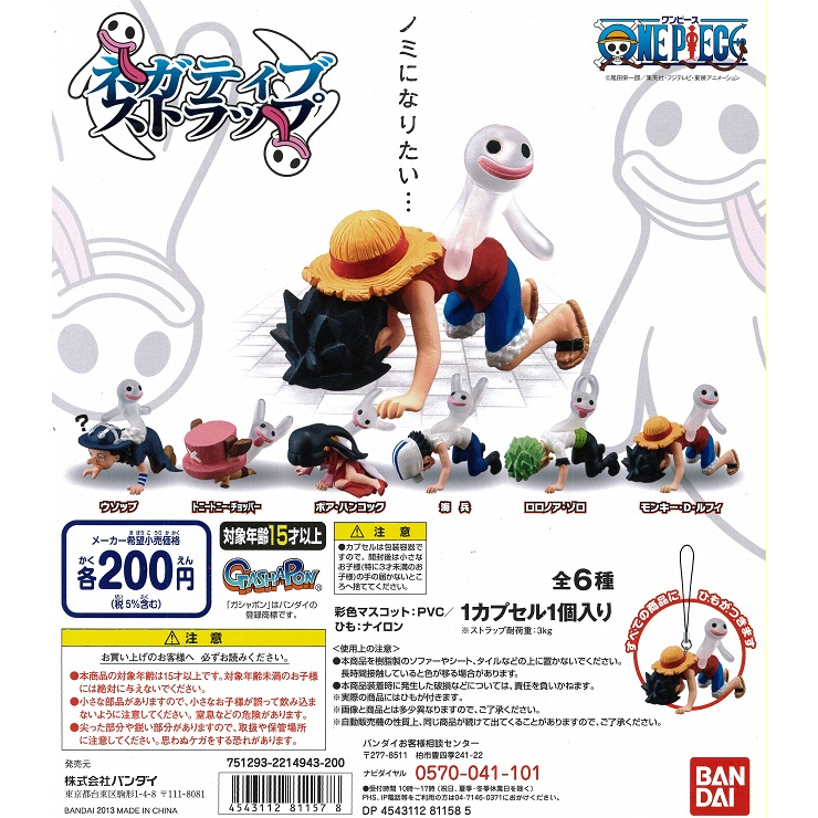 Genuine One Piece - Negative Hollow - One Piece Negative Strap Part 1 ...