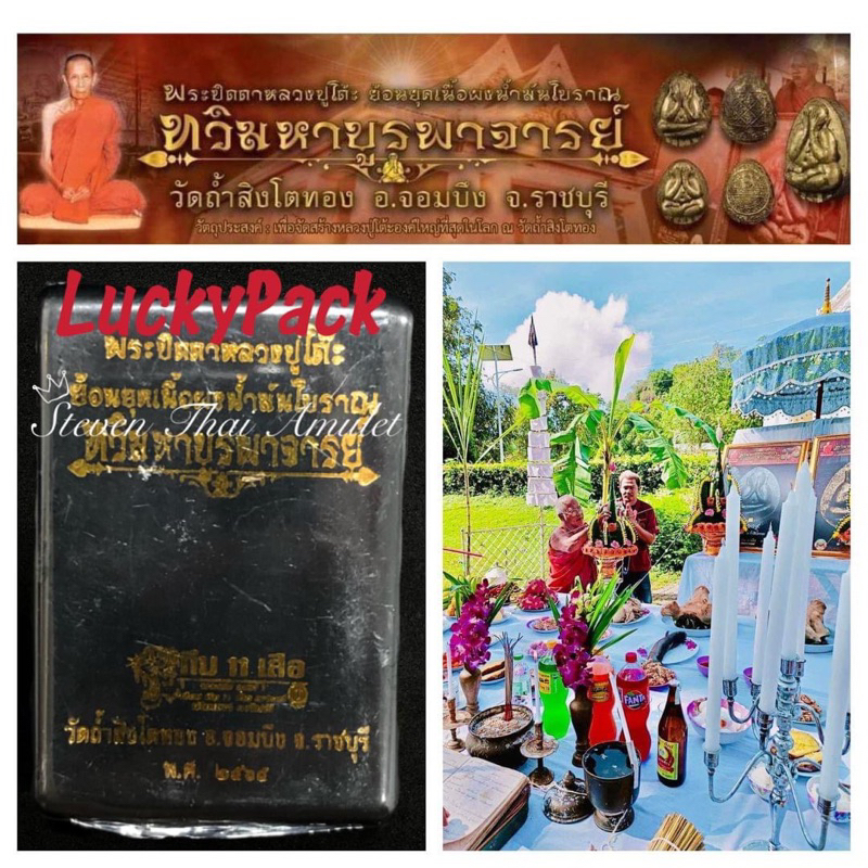 LP Toh Pidta 龙普托比达纯银符管 | Shopee Malaysia