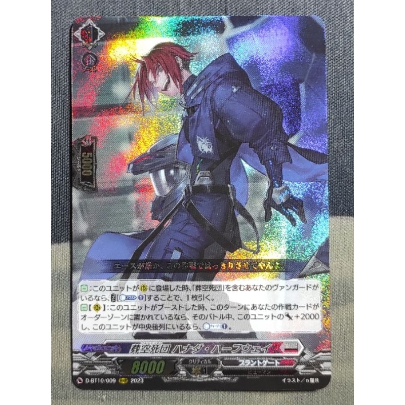 Cardfight!! Vanguard D-BT10/009 RRR | Shopee Malaysia