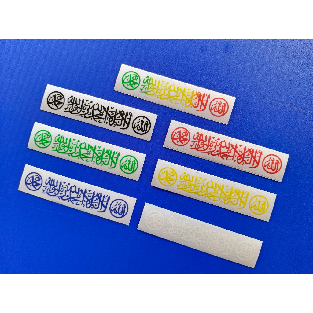 Sticker jawi Sticker Ai Quran Sticker Muhammad Kalimah Syahadah Latex ...