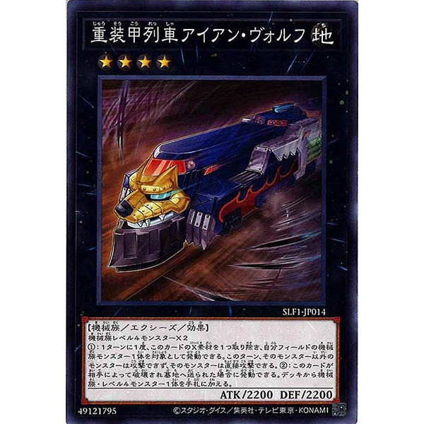 Yu-Gi-Oh! 遊戯王 SLF1-JP014 Heavy Armored Train Ironwolf (Common "N") | Shopee Malaysia