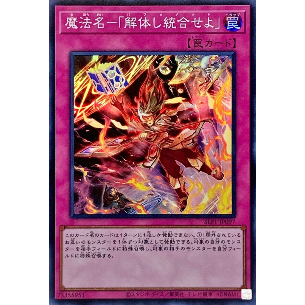 Yu-Gi-Oh! 遊戯王 SLF1-JP097 Alpha Summon (Secret Rare "SER") | Shopee Malaysia