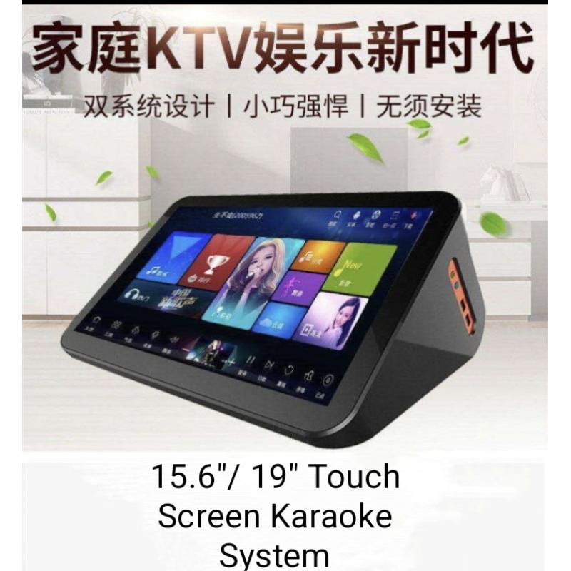 Touch Screen 15.6"/19" All In One KTV Karaoke System (2TB/4TB) | Shopee ...