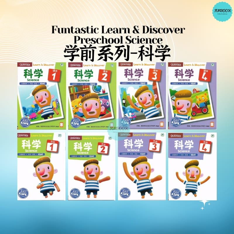 [FUNBOOK] 学前系列 幼儿作业 Funtastic Learn and Discover Preschool Chinese ...