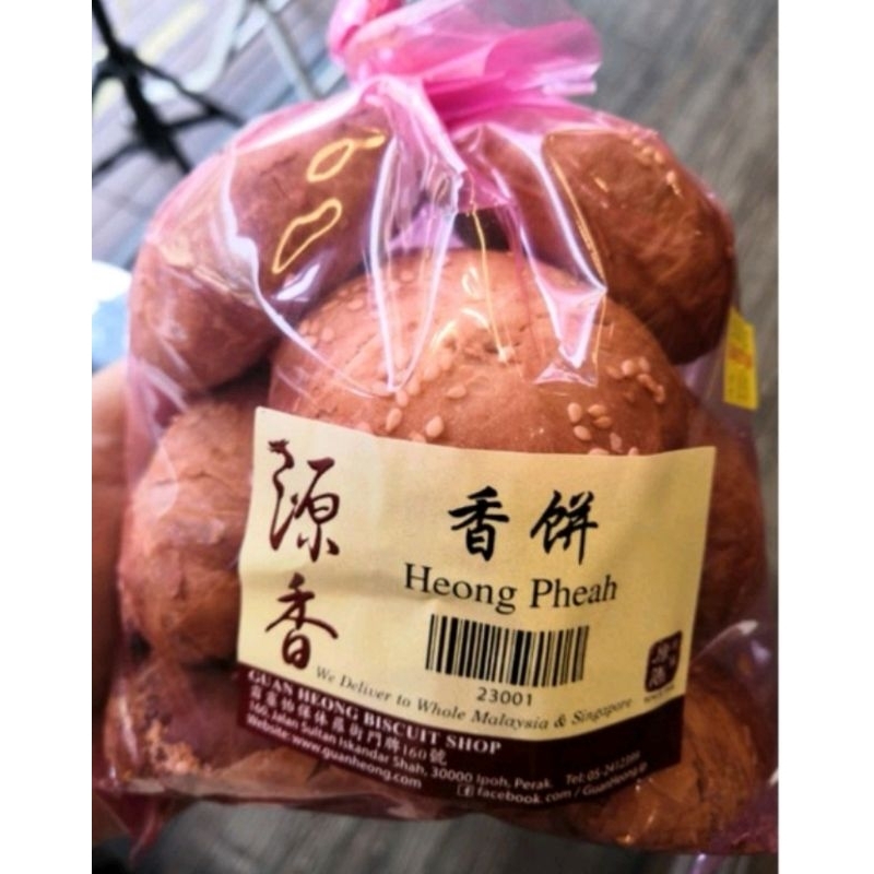 Ipoh Guan Heong Heong Peah 怡保源香饼家传统香饼 | Shopee Malaysia