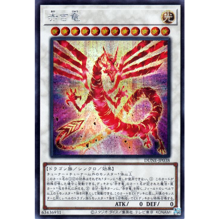 YUGIOH SD48-JP041 DUNE-AE038 DUNE-JP038 The Crimson Dragon | Shopee Malaysia