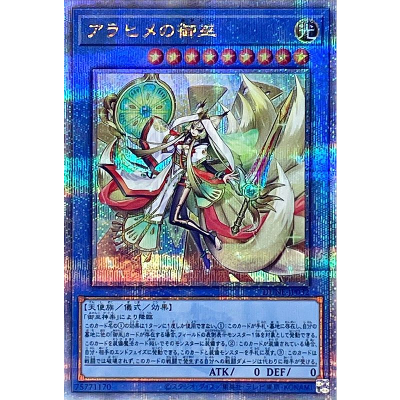 YUGIOH DUNE-JP032 Arahime the Manifested Mikanko | Shopee Malaysia