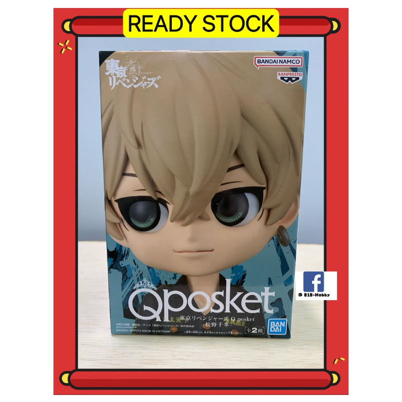 BANPRESTO TOKYO REVENGERS Q POSKET [MATSUNO CHIFUYU] VERSION B 东京复仇者 ...