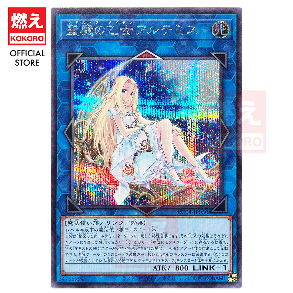YUGIOH CARD Artemis, the Magistus Moon Maiden 圣魔之少女 阿耳特弥斯 RC04-JP050 DBGI-JP008 SR [KOKORO 游戏王 ...