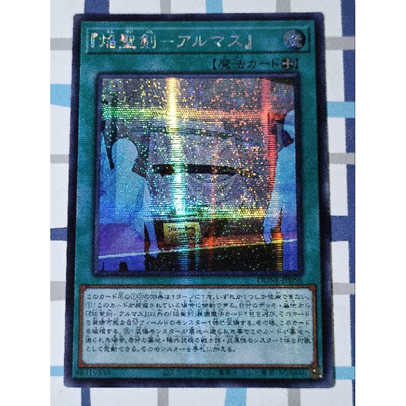 YUGIOH KONAMI DUNE-JP056 "Infernoble Arms - Almace" (Secret Rare/Super ...