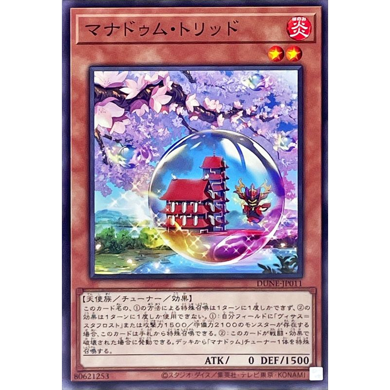 Yu-Gi-Oh! 遊戯王 DUNE-JP011 - Manadome Trid (Common "N") | Shopee Malaysia