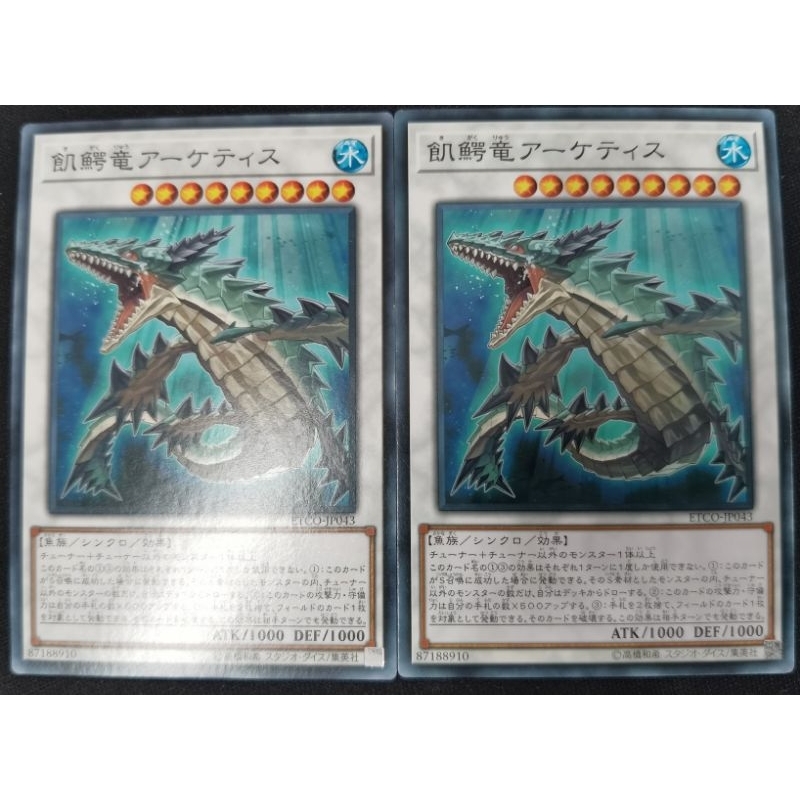 YUGIOH ETCO-JP043 Ravenous Crocosaur Archetis X2[COMMON] | Shopee Malaysia
