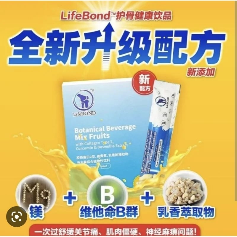 New (READY STOCK ) Lifebond 30 sachets lifegreen lifebond | Shopee Malaysia
