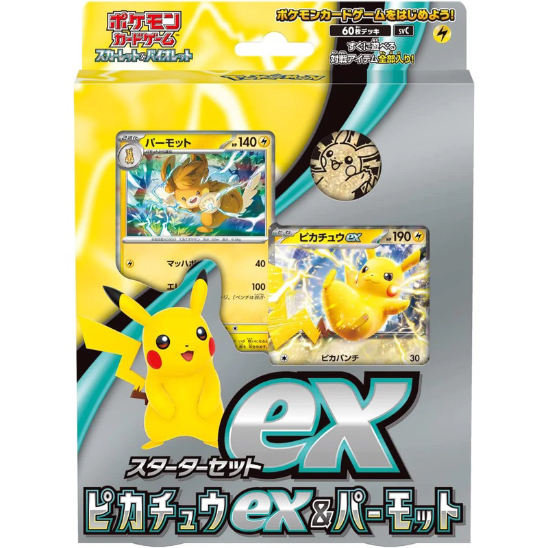 【NEW】Pikachu ex & Pawmot ex SVC Starter Set Pikachu ex 001/021 Japanese Pokemon Card | Shopee ...