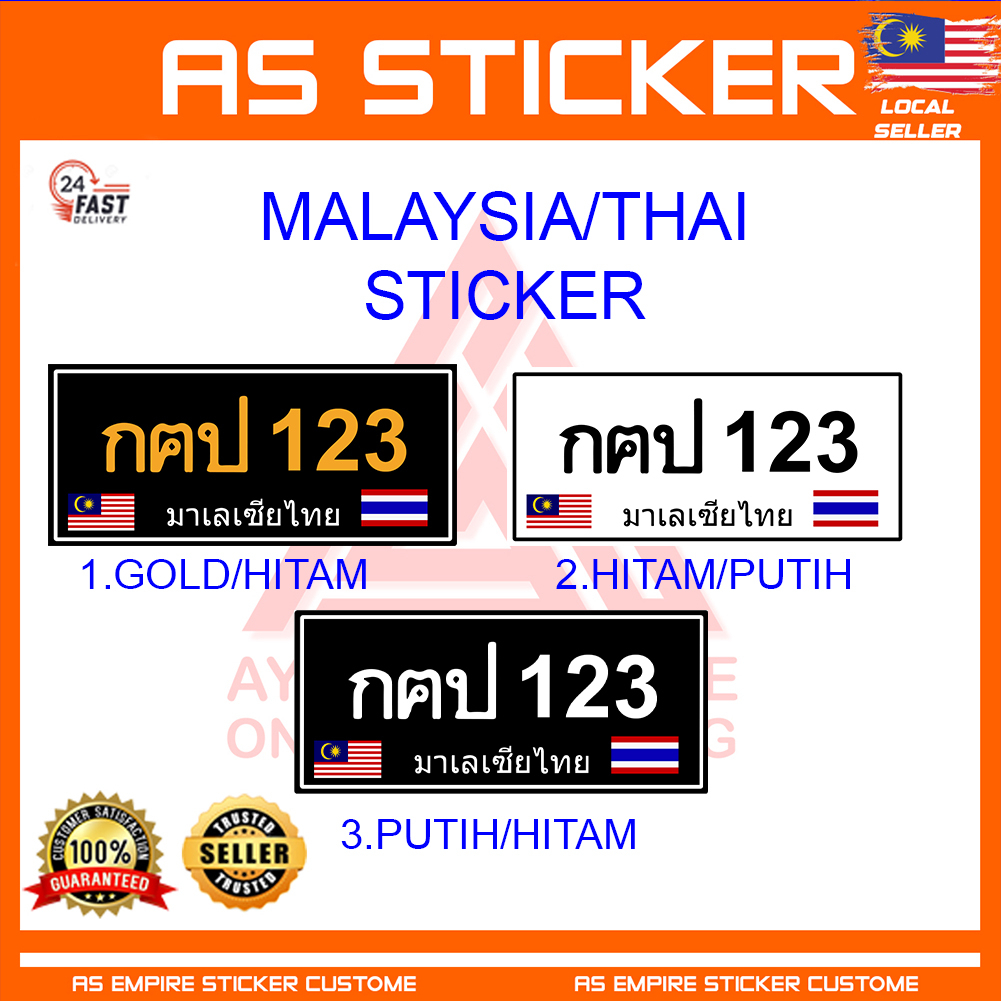 PLATE SIAM CUSTOM KERETA DAN MOTORSIKAL | Shopee Malaysia