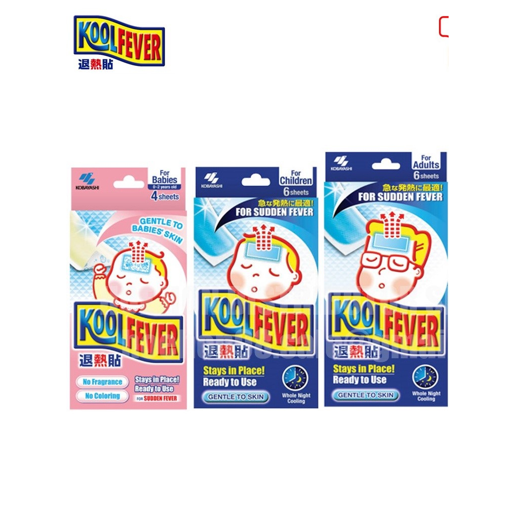 Kool Fever (Babies/Children/Adults) (2s/12s) | Shopee Malaysia
