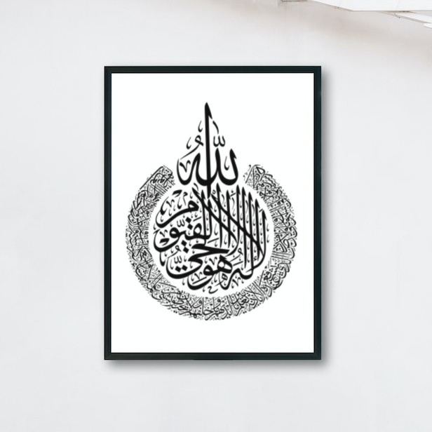 Poster Islamic/Ayat Kursi/Khat Kufi/Kaligrafi/Hiasan Dinding/Al Quran ...