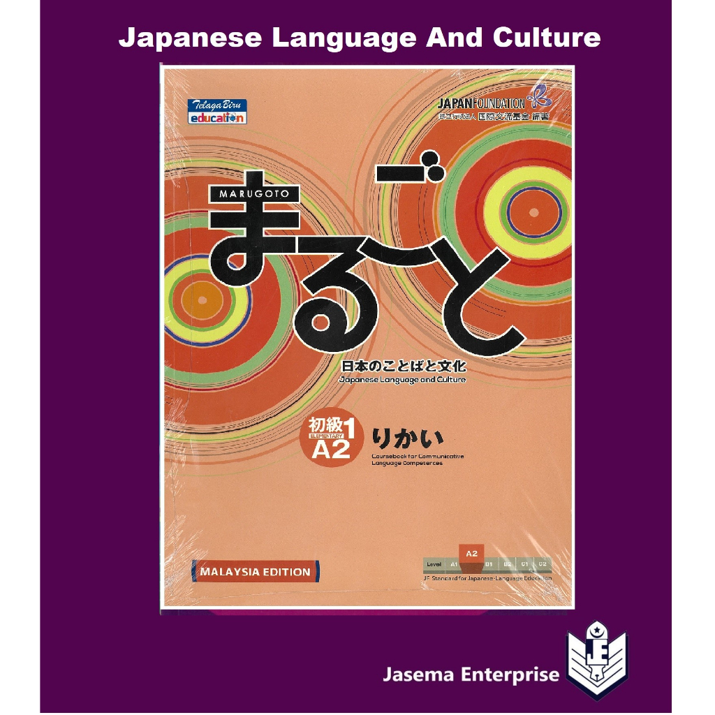 Marugoto Japanese Language And Culture Coursebook For Communicative ...