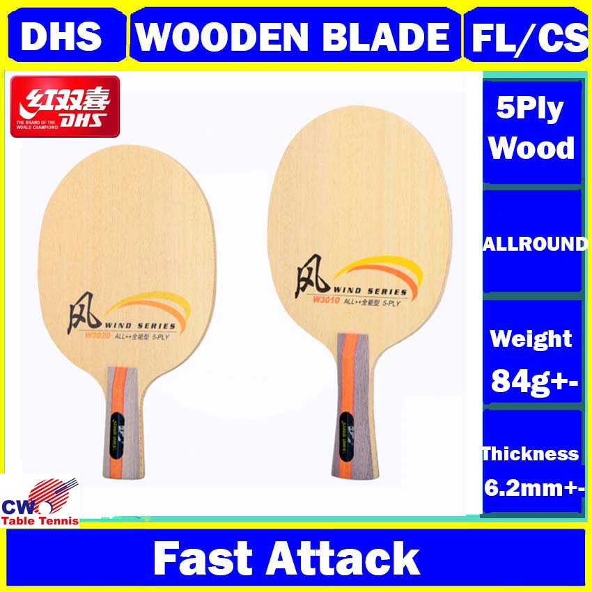 DHS wind series W3010 FL /W3020 CS table tennis blade pure wood fast ...
