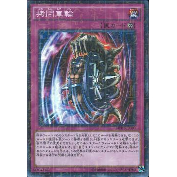 Millennium Pack MP01-JP030 "Nightmare Wheel" ( Millennium Super Rare ) | Shopee Malaysia