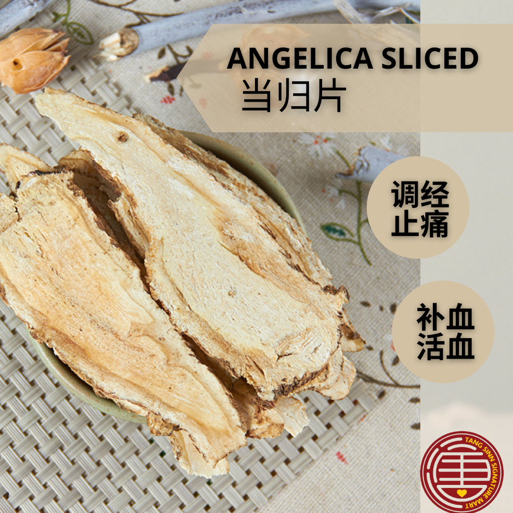 [100G] Angelica Sliced | Dang Gui 无硫特选当归片 | Shopee Malaysia