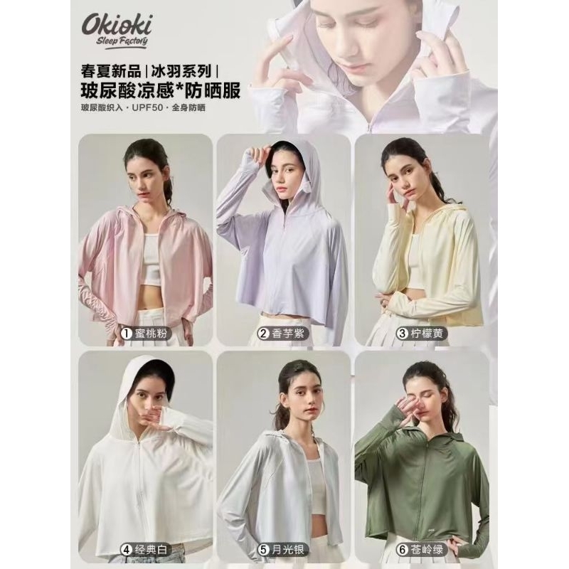 OKIOKI 冰羽系列-玻尿酸凉感防晒服 | Shopee Malaysia