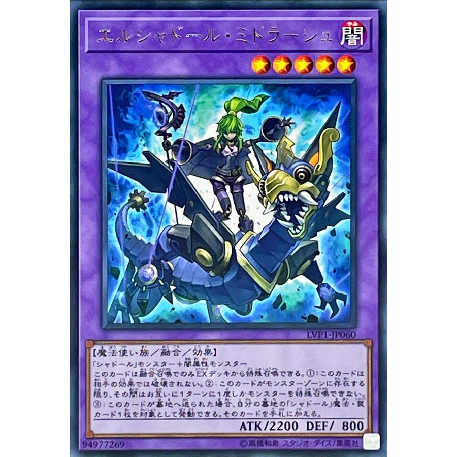 Yu-Gi-Oh! 遊戯王 LVP1-JP060 El Shaddoll Winda "Rare R" | Shopee Malaysia
