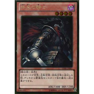 The Gold Box GDB1-JP067 "Armageddon Knight" ( Gold Rare ) | Shopee Malaysia