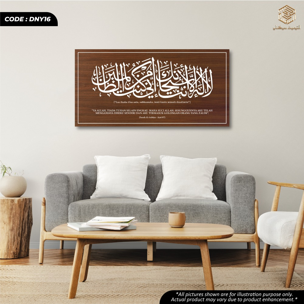 [READY STOCK] FRAME KHAT DOA NABI YUNUS/ AYAT KURSI/ KALIGRAFI KHAT ...