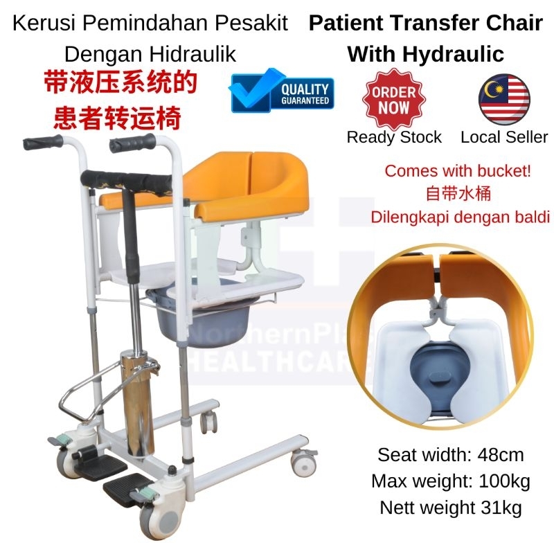 Patient Transfer Chair Adjustable Height With Bucket | Shopee Malaysia