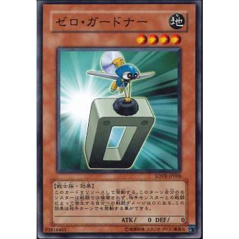Stardust Overdrive SOVR-JP006 Zero Gardna ( Common ) | Shopee Malaysia
