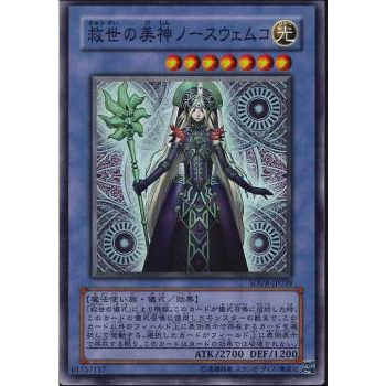 Stardust Overdrive SOVR-JP039 Divine Grace - Northwemko ( Super Rare ) | Shopee Malaysia