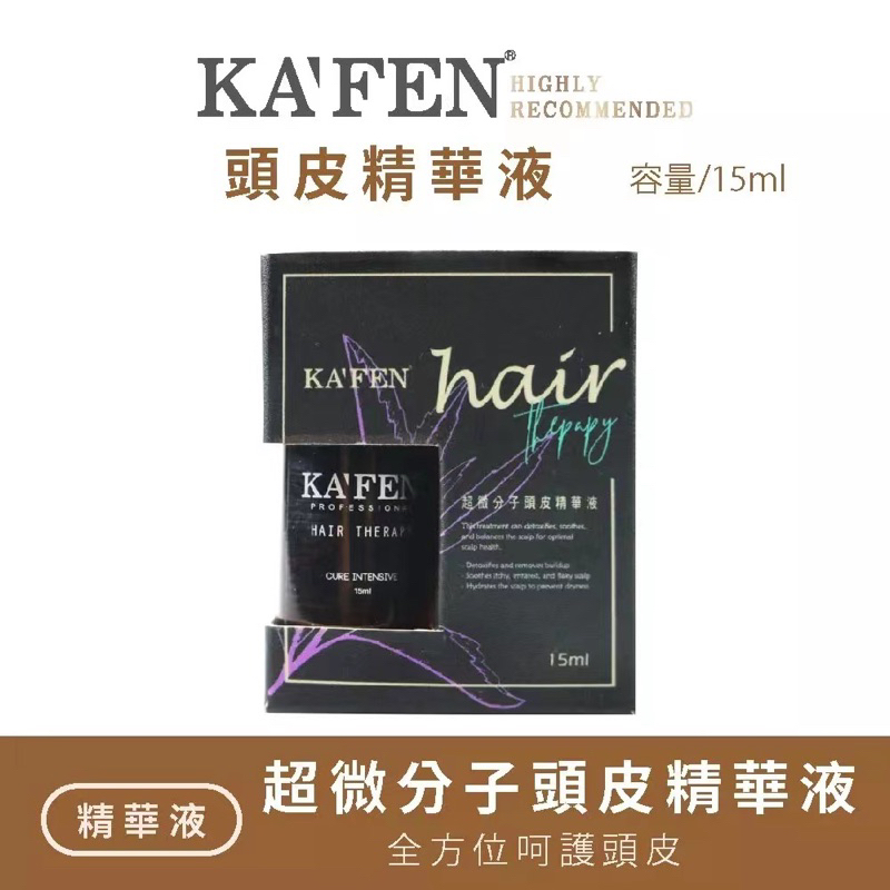 KAFEN Hair Therapy Cure Intensive 头皮精华液 15ml Official Stock 现货 Hair ...