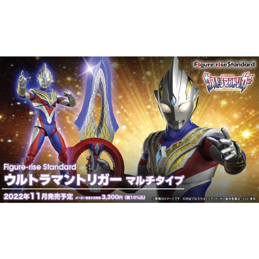 Bandai Figure-Rise Standard Ultraman Trigger Multi Type 特利迦奥特曼 复合型 ...