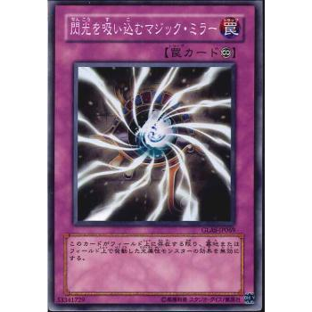 Gladiator's Assault GLAS-JP069 Light-Imprisoning Mirror ( Common ) | Shopee Malaysia