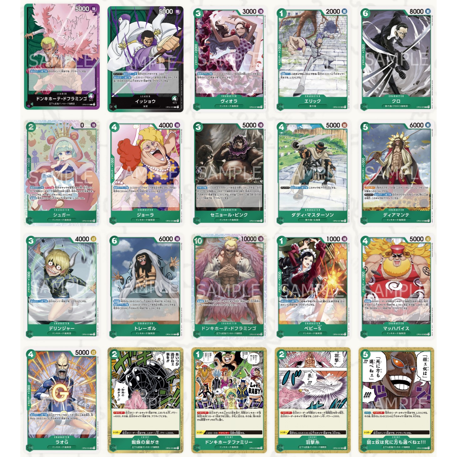 Japanese Version TCG One Piece Kingdoms of Intrigue-op04 GREEN UC/C | Shopee Malaysia