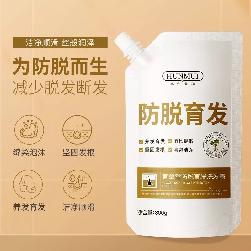 𝗥𝗲𝗮𝗱𝘆 𝗦𝘁𝗼𝗰𝗸🇲🇾 HUNMUI Hair Loss Prevention Shampoo 育草堂防脱育发洗发露 | Shopee ...