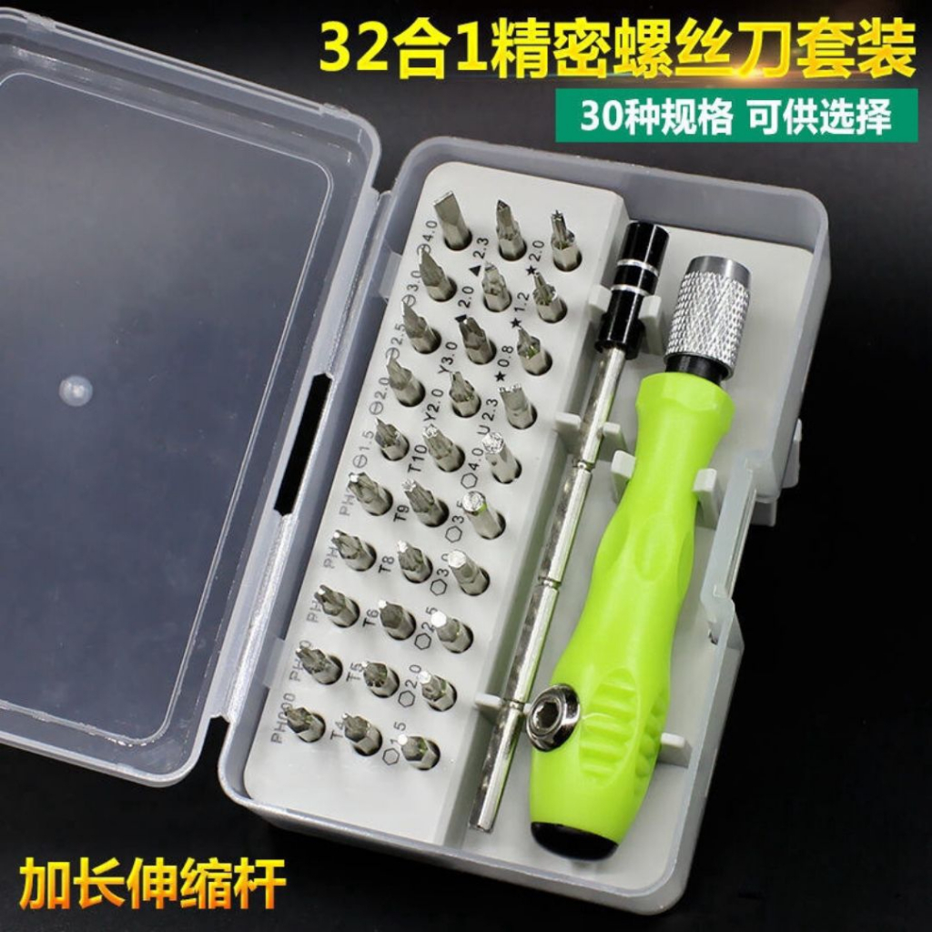 32 in 1 Screw Driver Set Screwdriver Tool Skru Driver For Iphone ...
