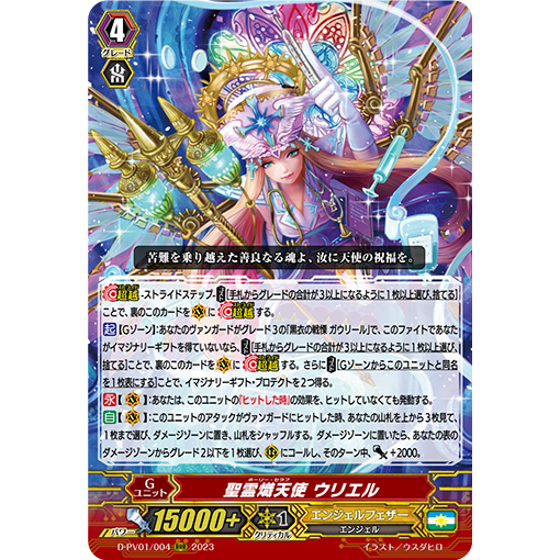 Cardfight Vanguard D-PV01 RRR Grade 4 Unit (JP) | Shopee Malaysia