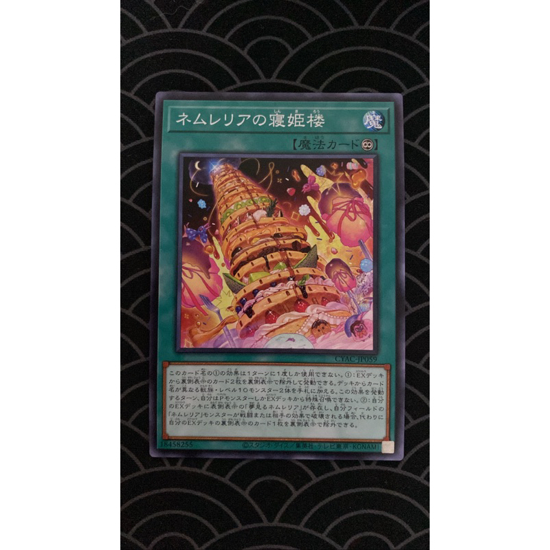 Dream Tower of Princess Nemleria CYAC-JP059 | Shopee Malaysia