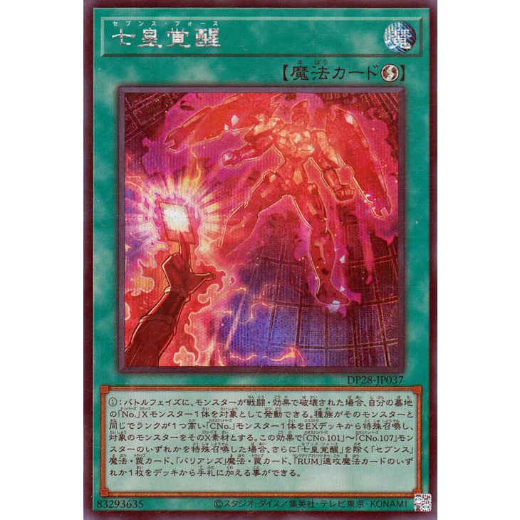 YUGIOH DP28-JP037 Seventh Force | Shopee Malaysia