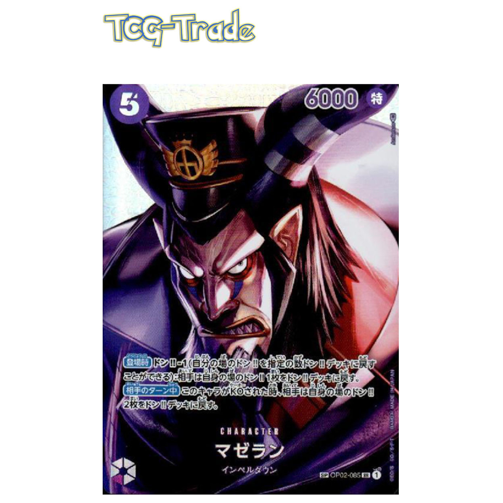[One Piece TCG Singles] OP04 Kingdoms of Intrigue - OP04-085 Magellan Super Rare(Parallel ...