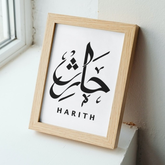 Khat Nama Custom/Tempahan Khat/Islamic Wall Art/Hiasan Dinding ...