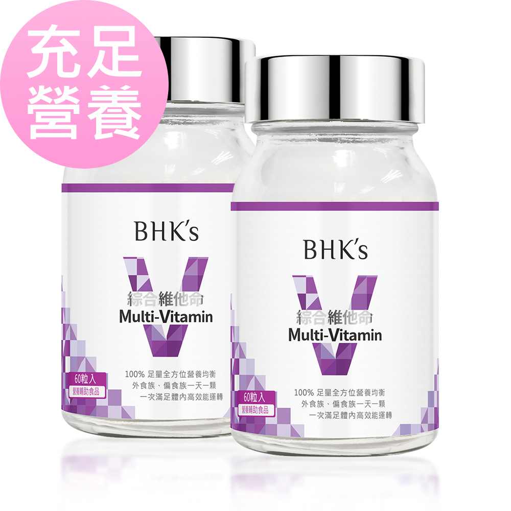 【充足营养】BHK's 综合维他命锭 BHK‘s Multivitamin ( 提供全面营养 ) | Shopee Malaysia