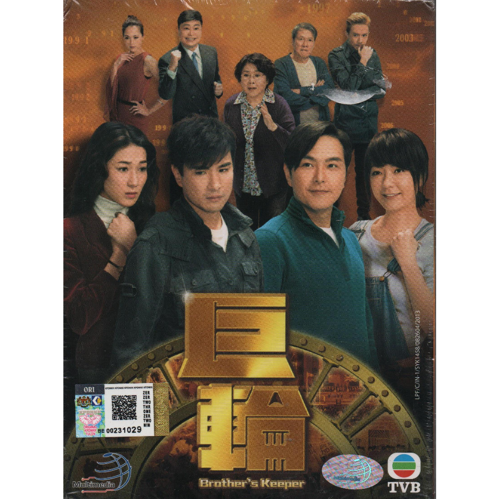HK TVB Drama DVD Brother's Keeper 巨輪 Vol.1-32 End (2013) | Shopee Malaysia