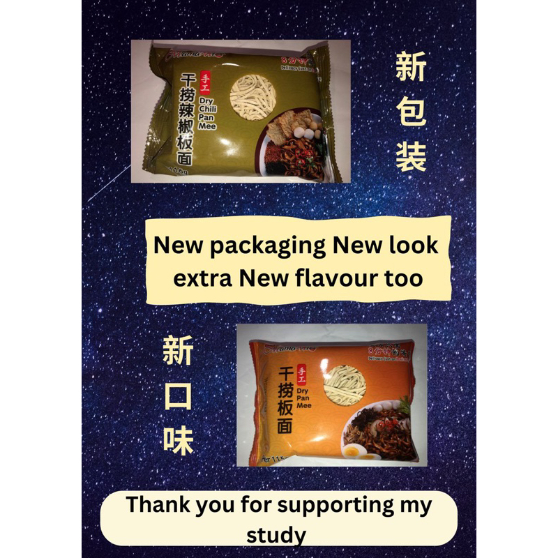 MamaMi MEE SEGERA Original Homemade Dried Pan Mee 自家干捞板面 【现货】 | Shopee ...