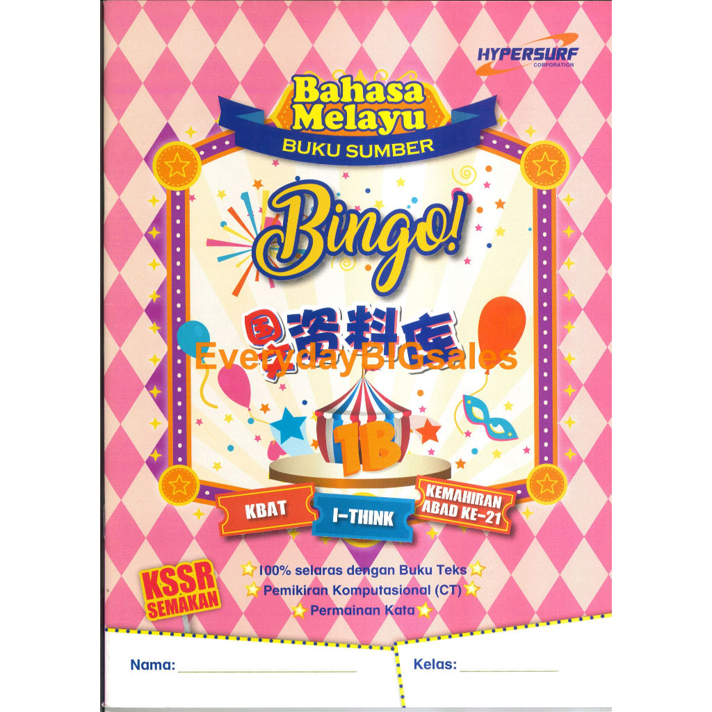 HYPERSURF BINGO BUKU SUMBER BAHASA MELAYU 1B | Shopee Malaysia
