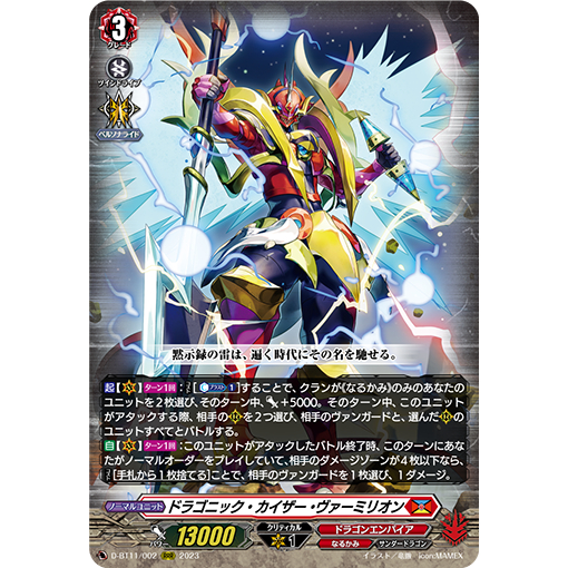 D-BT11/002 Dragonic Kaiser Vermillion Dragon Empire RRR (Japan) Cardfight Vanguard | Shopee Malaysia